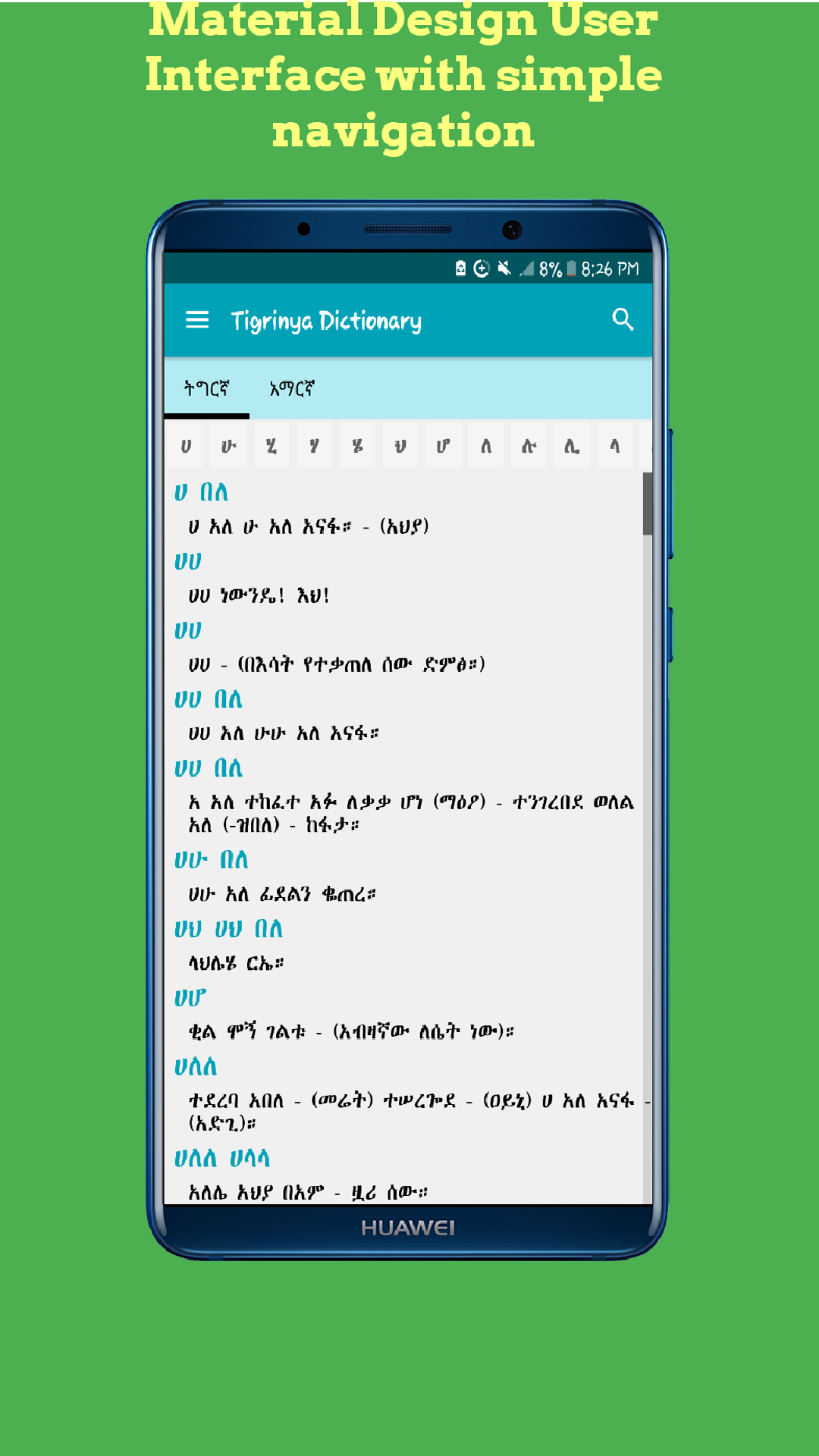 Tigrigna Dictionary - App on Amazon Appstore