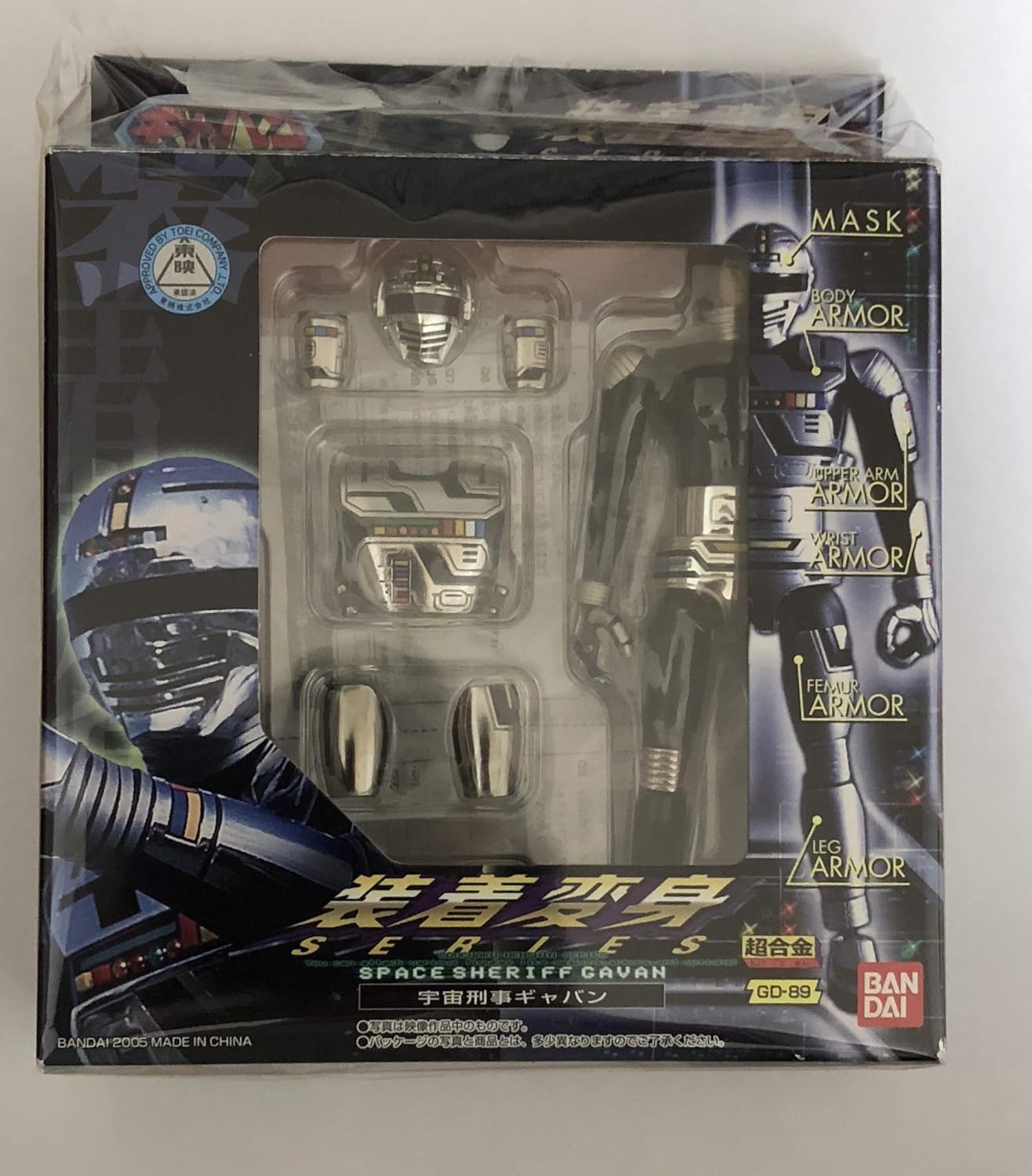 Souchaku Henshin - Space Sheriff Gavan (japan import) : Amazon.es ...