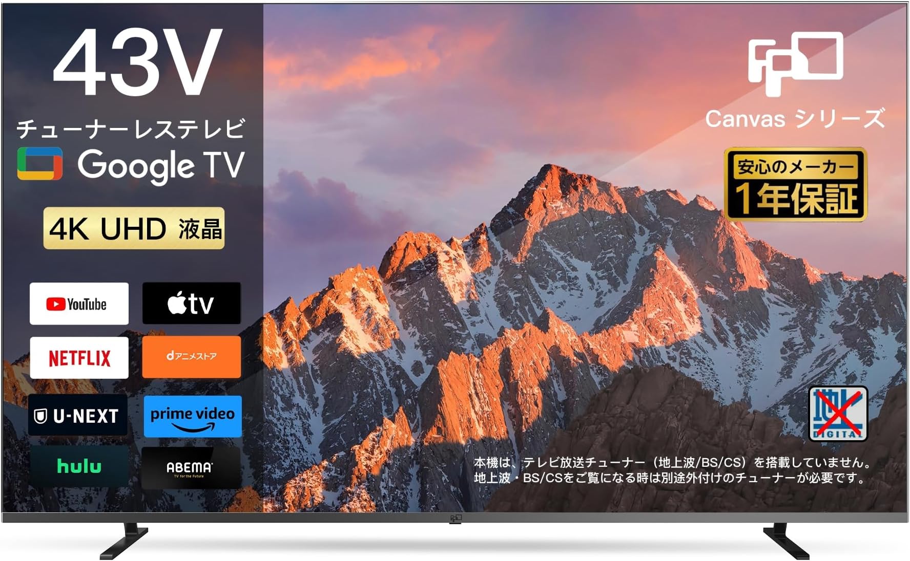 Amazon.co.jp: Philips(フィリップス) チューナーレステレビ 43V型 4K UHD スマート テレビ 43インチ Google TV内蔵 HDR10/Dolby ...