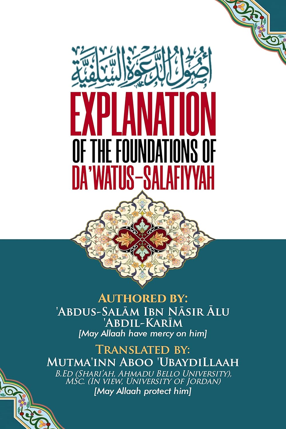 Explanation Of The Foundations Of Da'watus-Salafiyyah: شرح أصول الدعوة ...