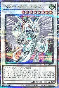 Amazon.co.jp: 【イラスト違い】 QCAC-JP033 スターダスト・ドラゴン 25thシークレットレア クォーター センチュリー QUARTER CENTURY ART ...