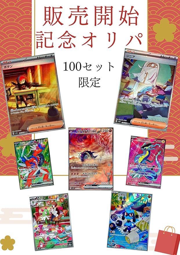 Jp ポケカ 500円オリパ 優良 オリジナルパック カード おもちゃ