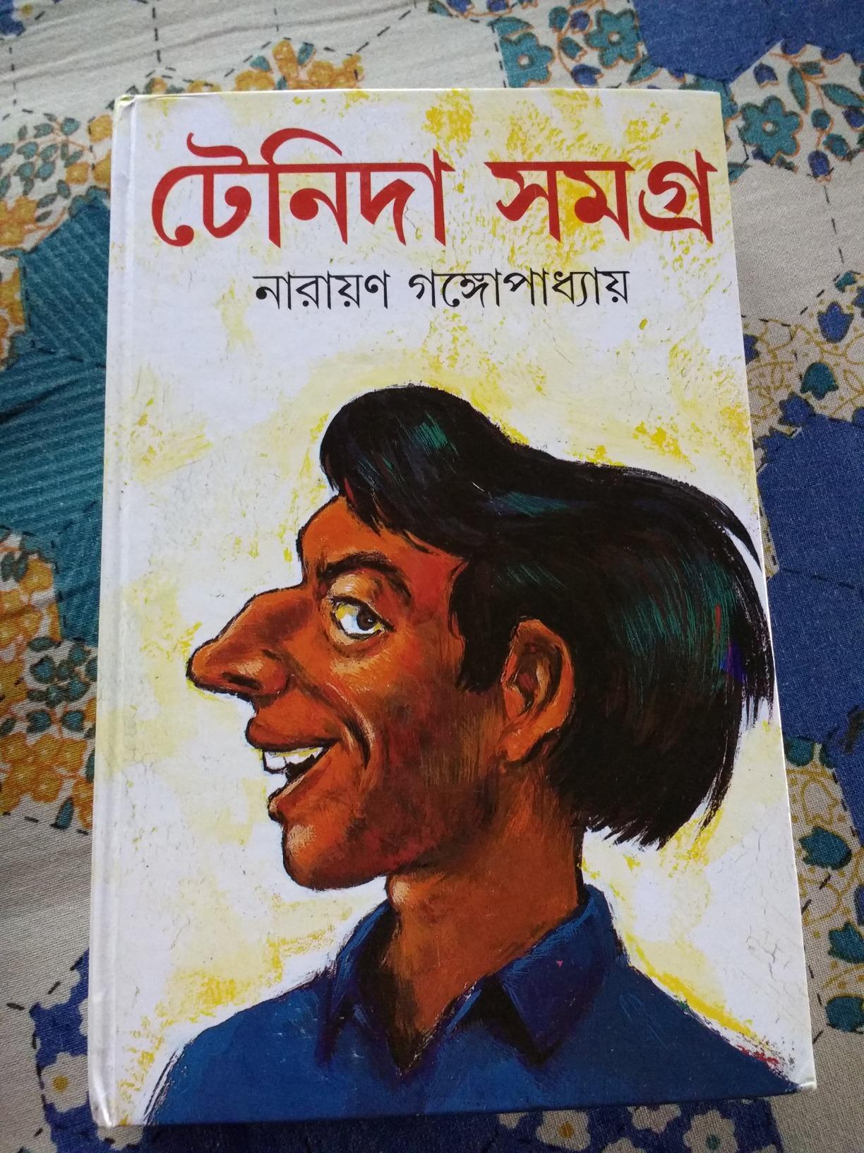 Buy Tenida Samagra Book Online at Low Prices in India | Tenida Samagra ...