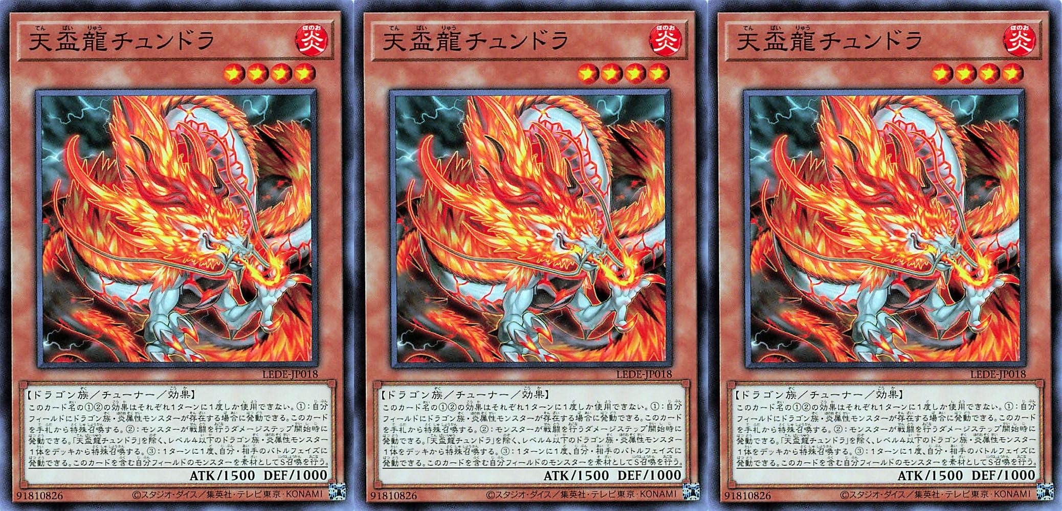 Amazon.co.jp: 【3枚セット】 遊戯王 LEDE-JP018 天盃龍チュンドラ ノーマル N レガシー・オブ・デストラクション LEGACY OF DESTRUCTION ...