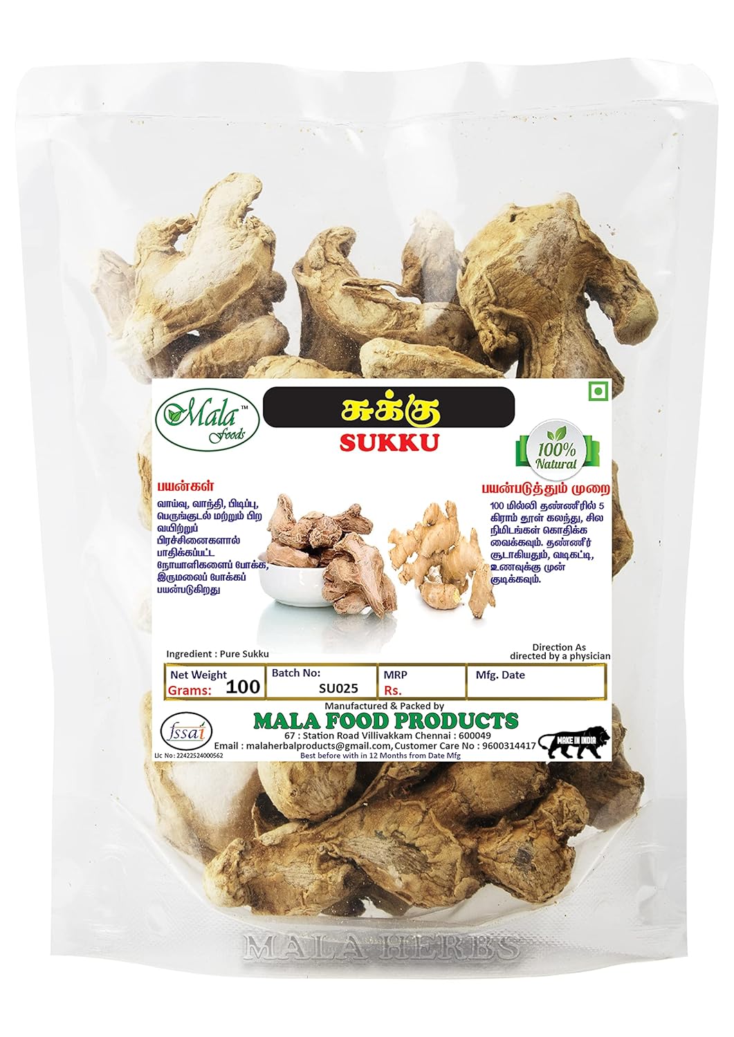 MALA FOODS Chukku -100 Gms/Sukku/Dried Ginger -100 Gms : Amazon.in ...