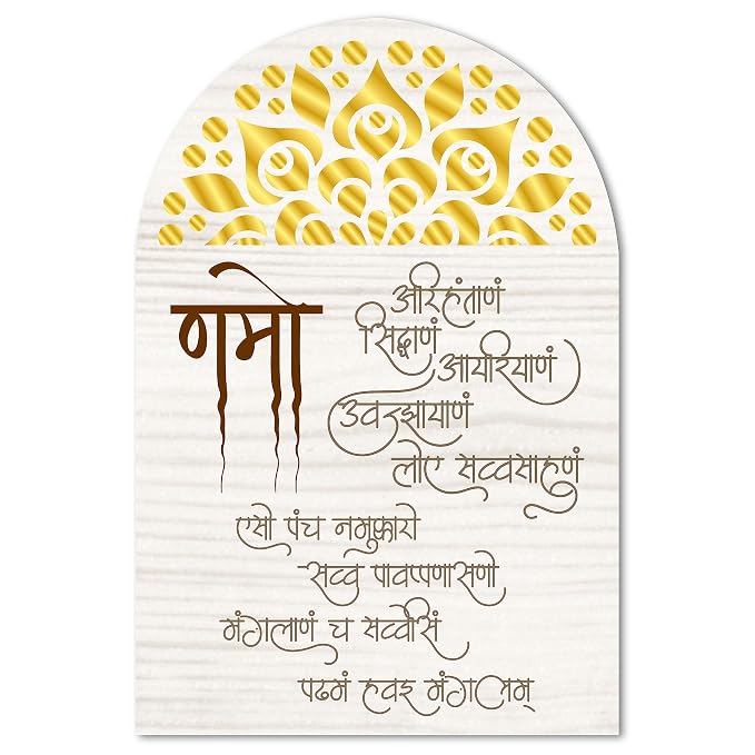 Artistic Adda Premium White Wooden Namokar,Navkar Mantra With Emboss ...