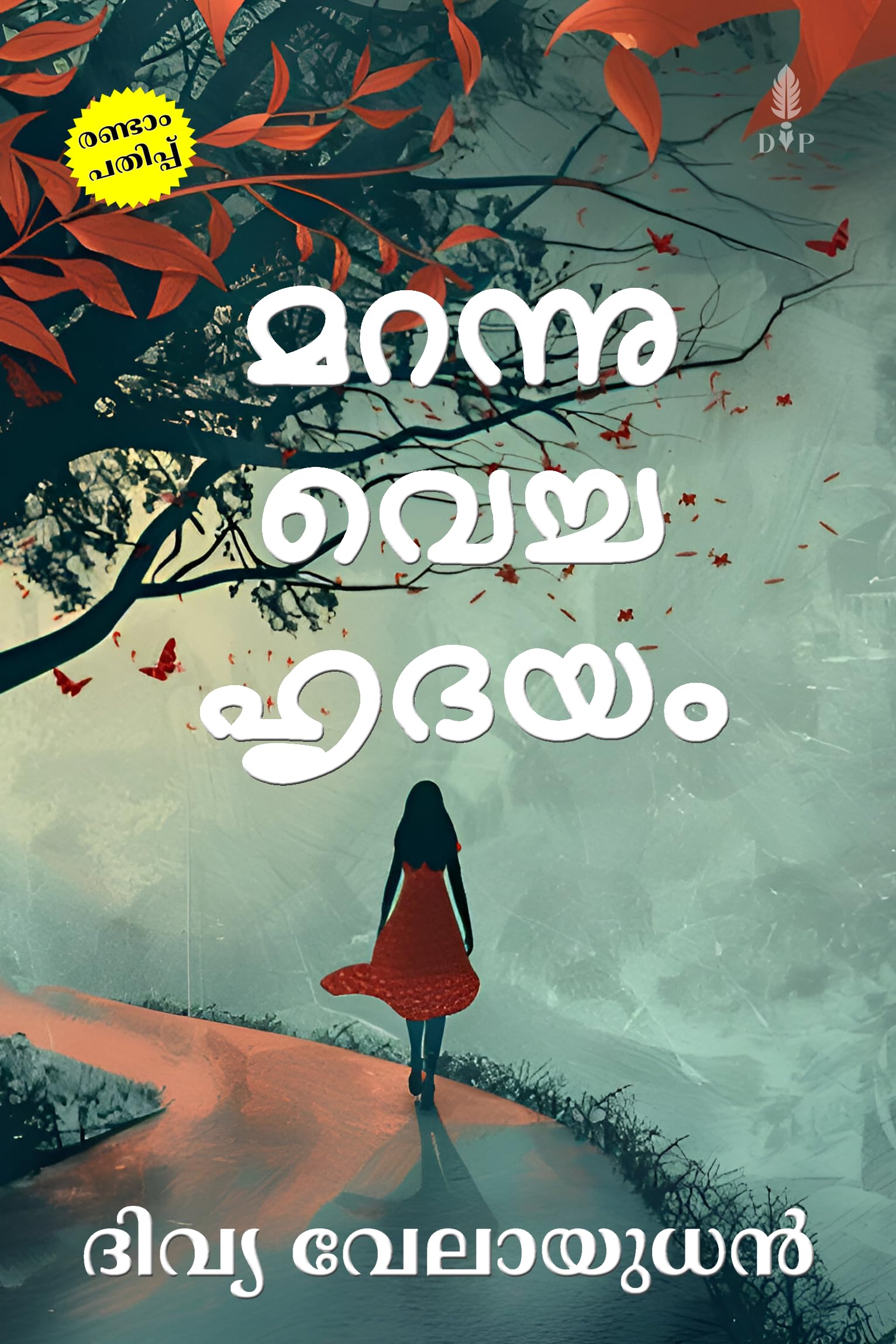 Buy Marannu Vecha Hrudayam Book Online at Low Prices in India | Marannu ...