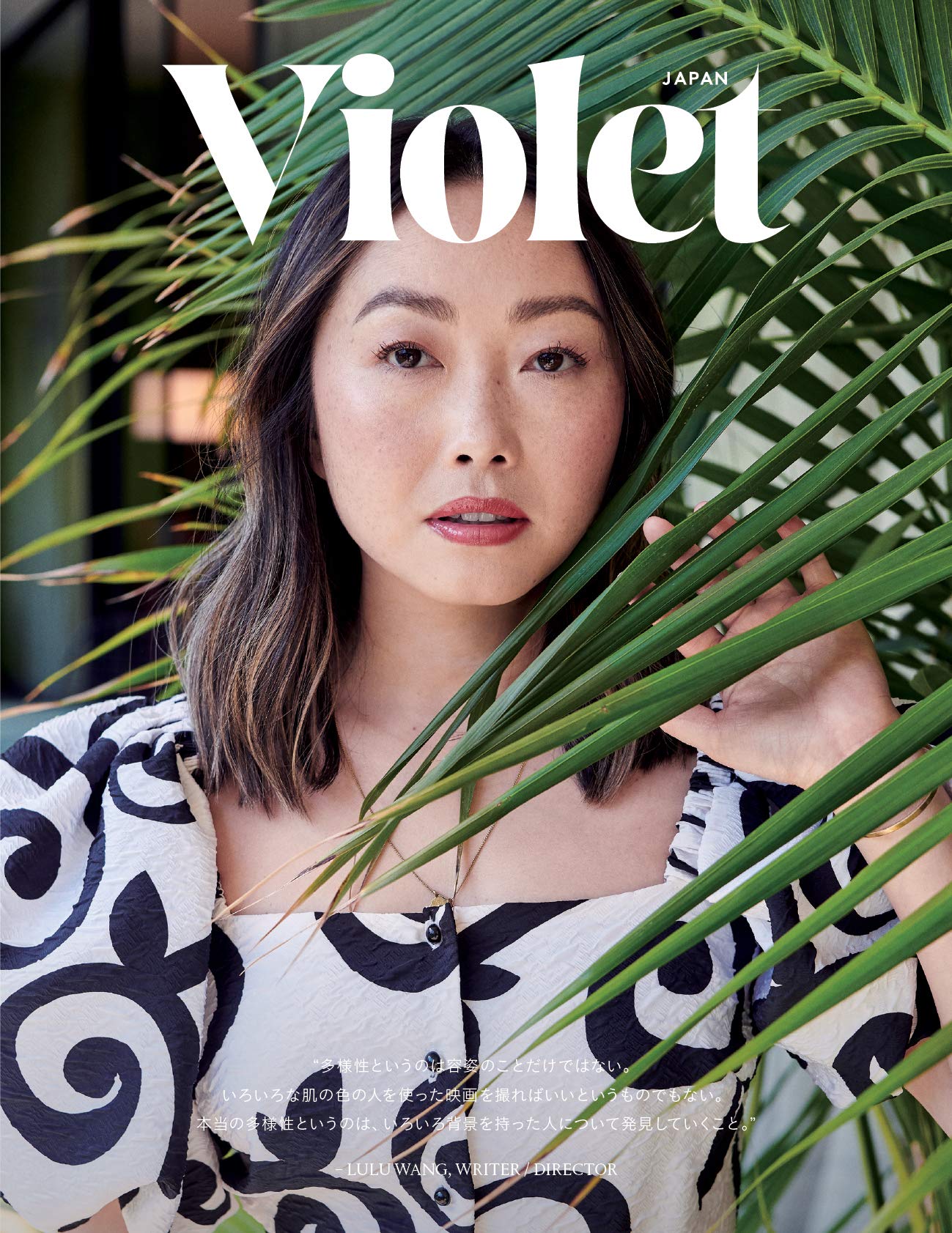 Violet Book Japan ISSUE 07 ([バラエティ]) | Violet Book Japan |本 | 通販 | Amazon