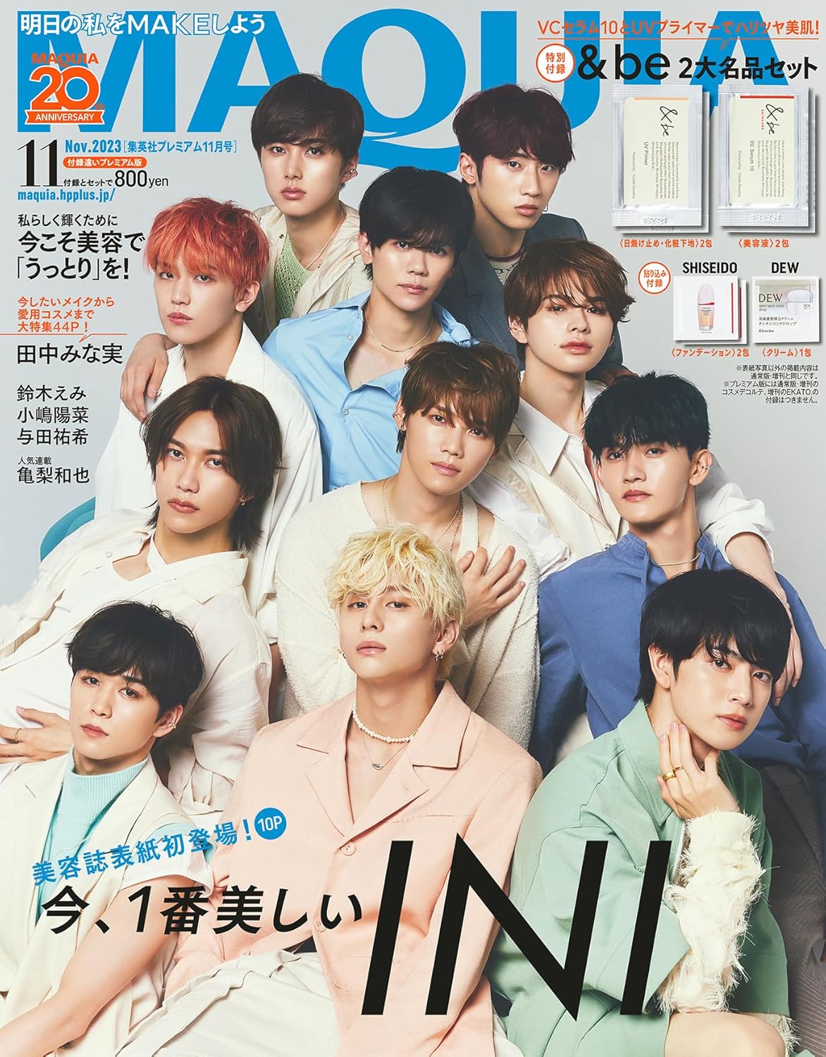 MAQUIA 2023年11月号プレミアム版 : Amazon.co.uk: Books