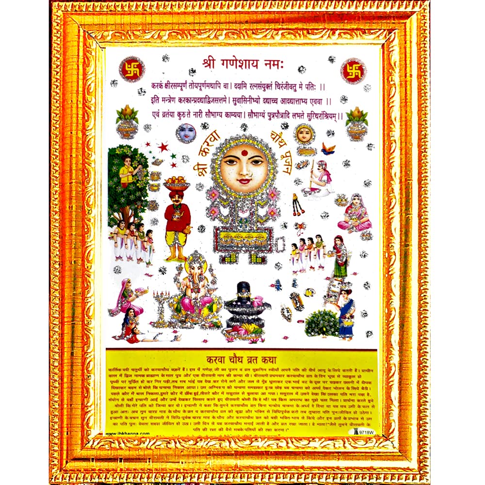 Suninowkarwachauuth Poster Frame For Wall And Pooja Hindu Bhagwan Devi ...