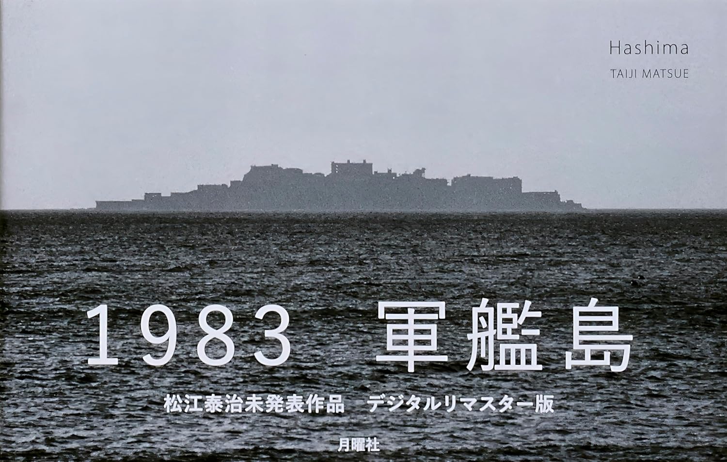 Hashima: Taiji Matsue: 9784865030402: Amazon.com: Books