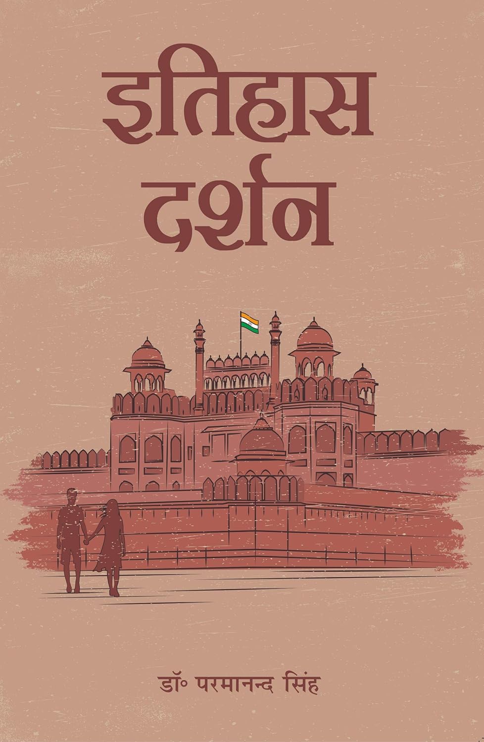 Buy Itihaas Darshan Book Online at Low Prices in India | Itihaas ...