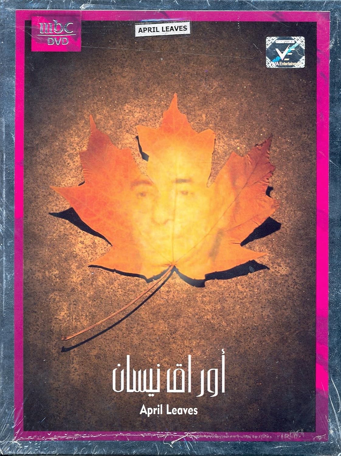 Amazon.com: Arabic DVD - April Leaves - Arabic Movie DVD : Movies & TV