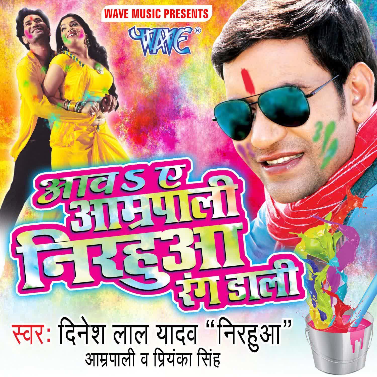 Nirhua Rikshawala song by Dinesh Lal Yadav, Rajesh Rajnish & Shyam ...