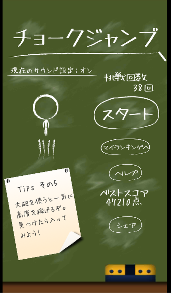 ChalkJump - App on Amazon Appstore