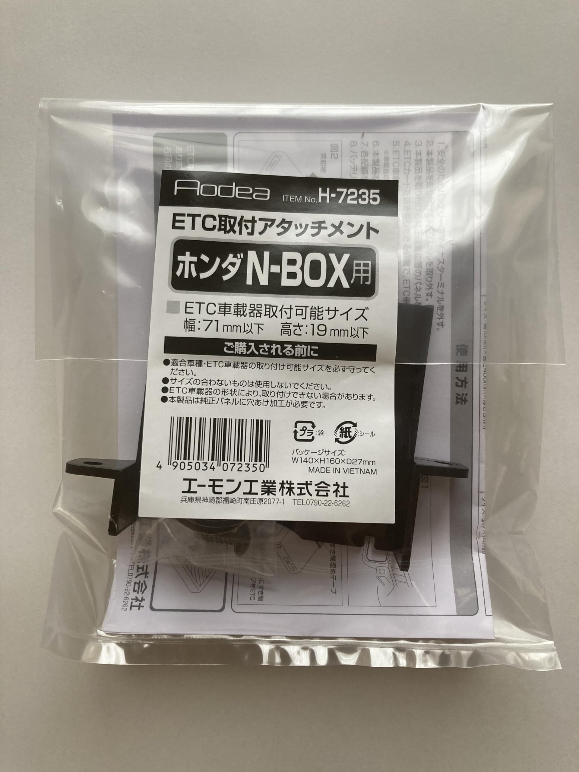 Amazon | エーモン(amon) H7230 ETC取付アタッチメント(ホンダ 汎用) | バイク用ETC・アクセサリ | 車＆バイク