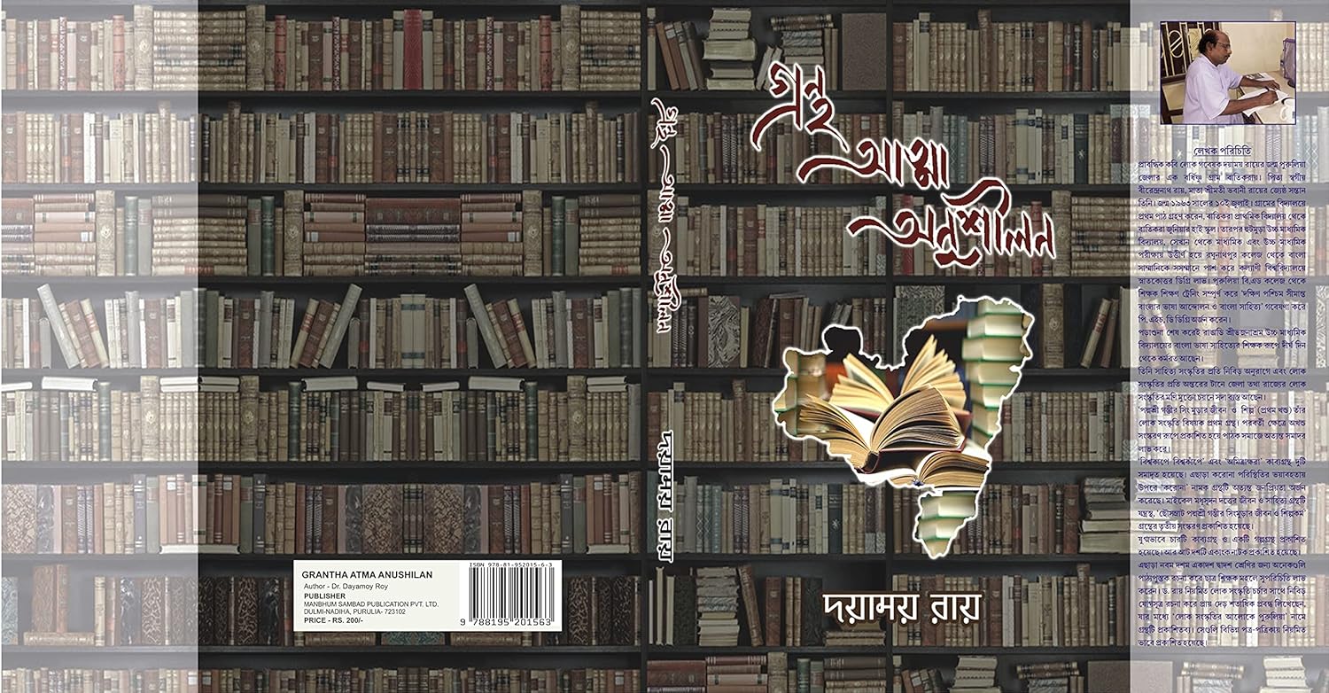 Buy Grantha Atma Anushilan Book Online at Low Prices in India | Grantha ...