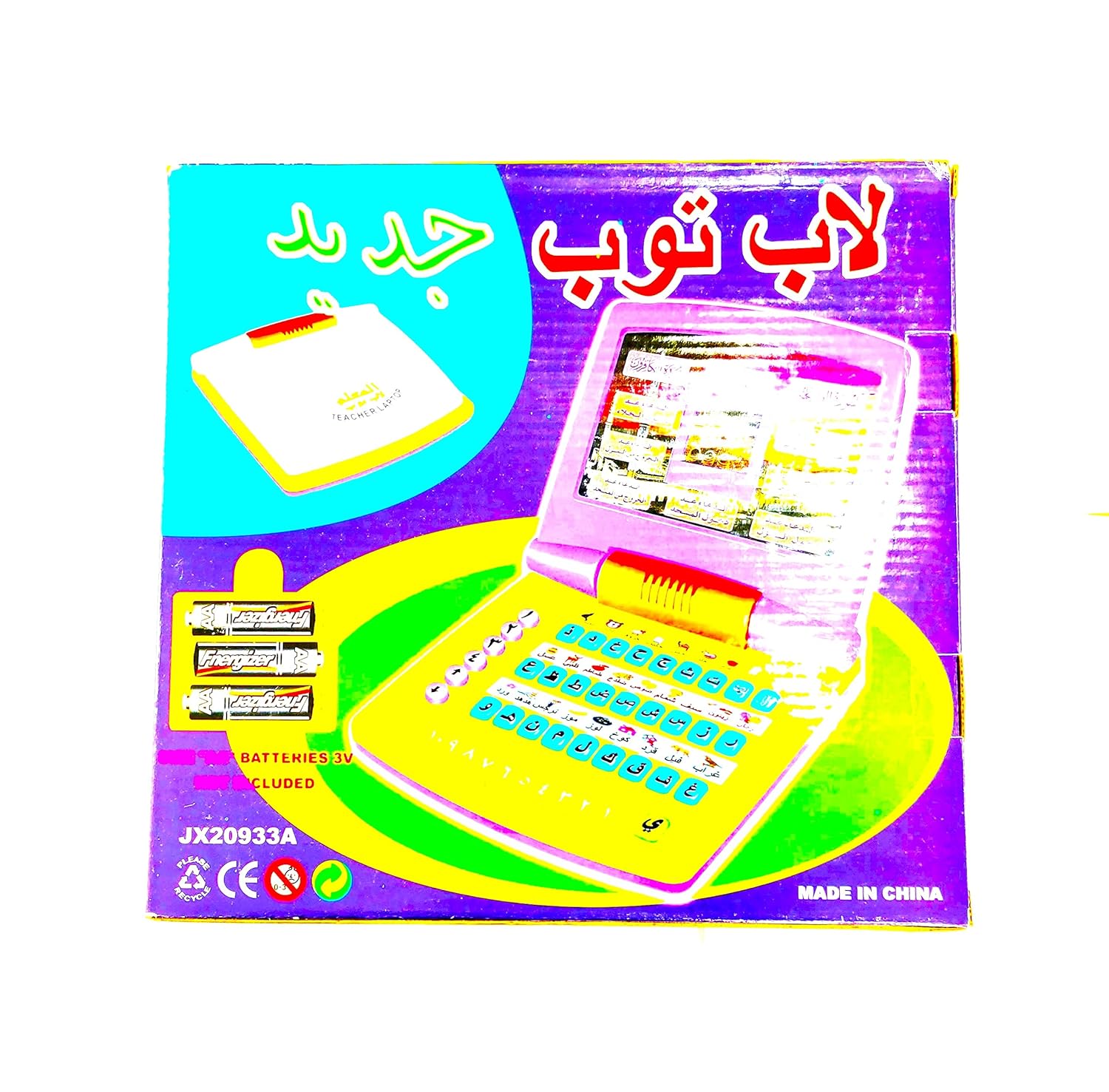 Amazon.com: Arabic Islamic Letters Numbers Words Quran Hajj Surahs ...