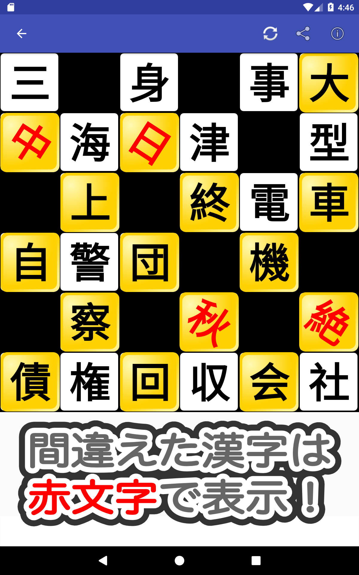 Infinite Kanji filling puzzle - App on Amazon Appstore