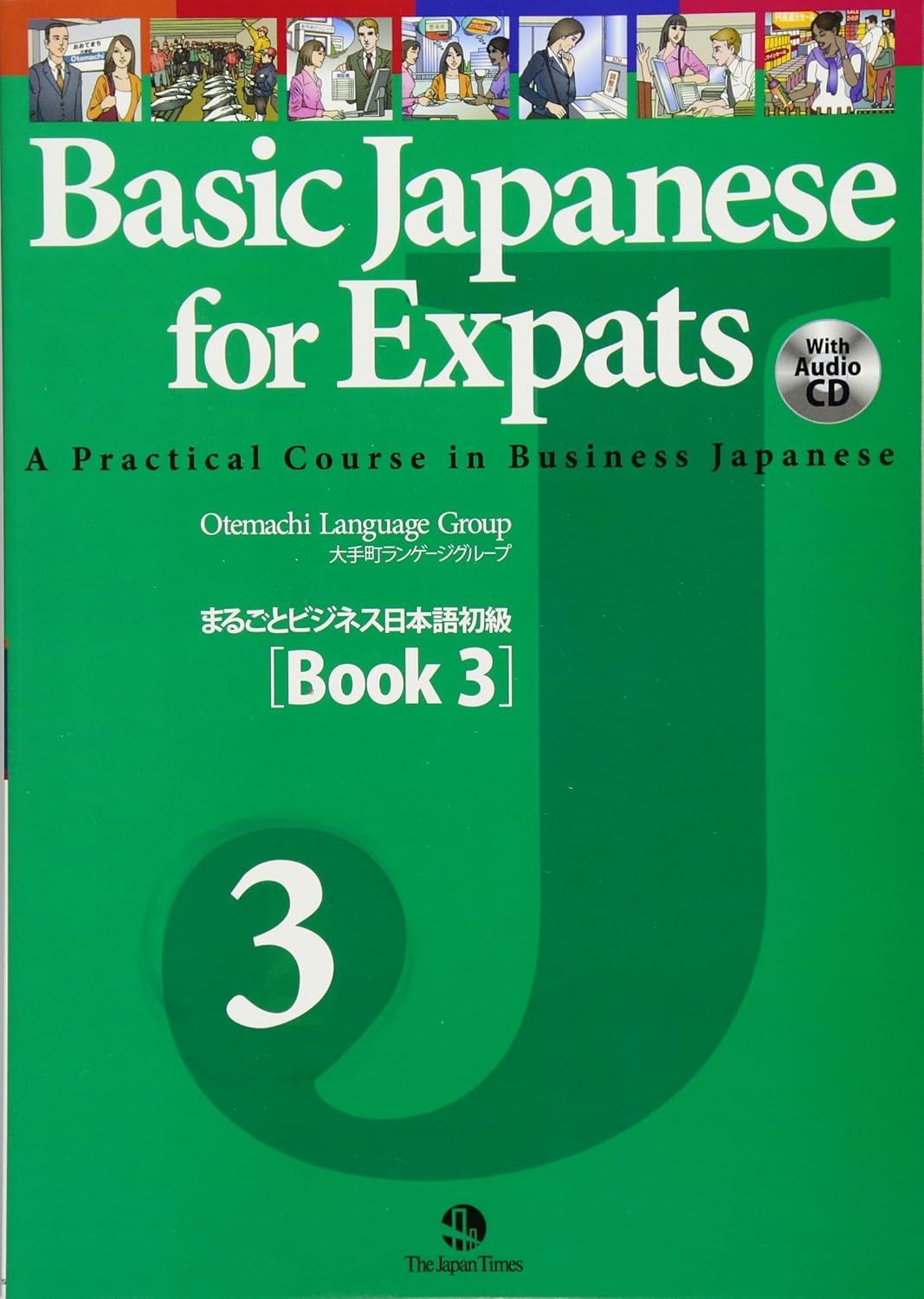 Marugoto bijinesu nihongo shokyu. 3. : Amazon.es: Libros