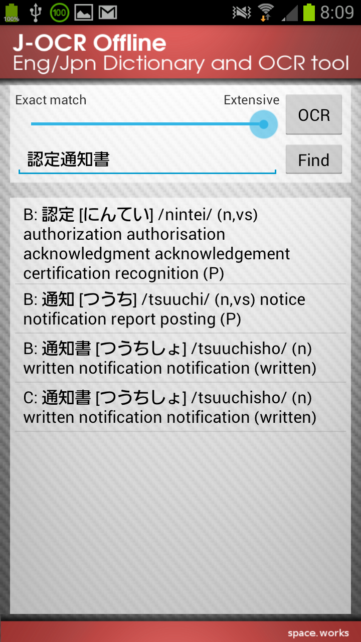 JOCR OFFLINE (Offline Japanese-English Dictionary + OCR/camera ...