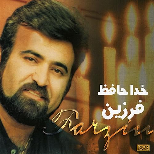 Khodahafez - Persian Music by Farzin on Amazon Music - Amazon.com