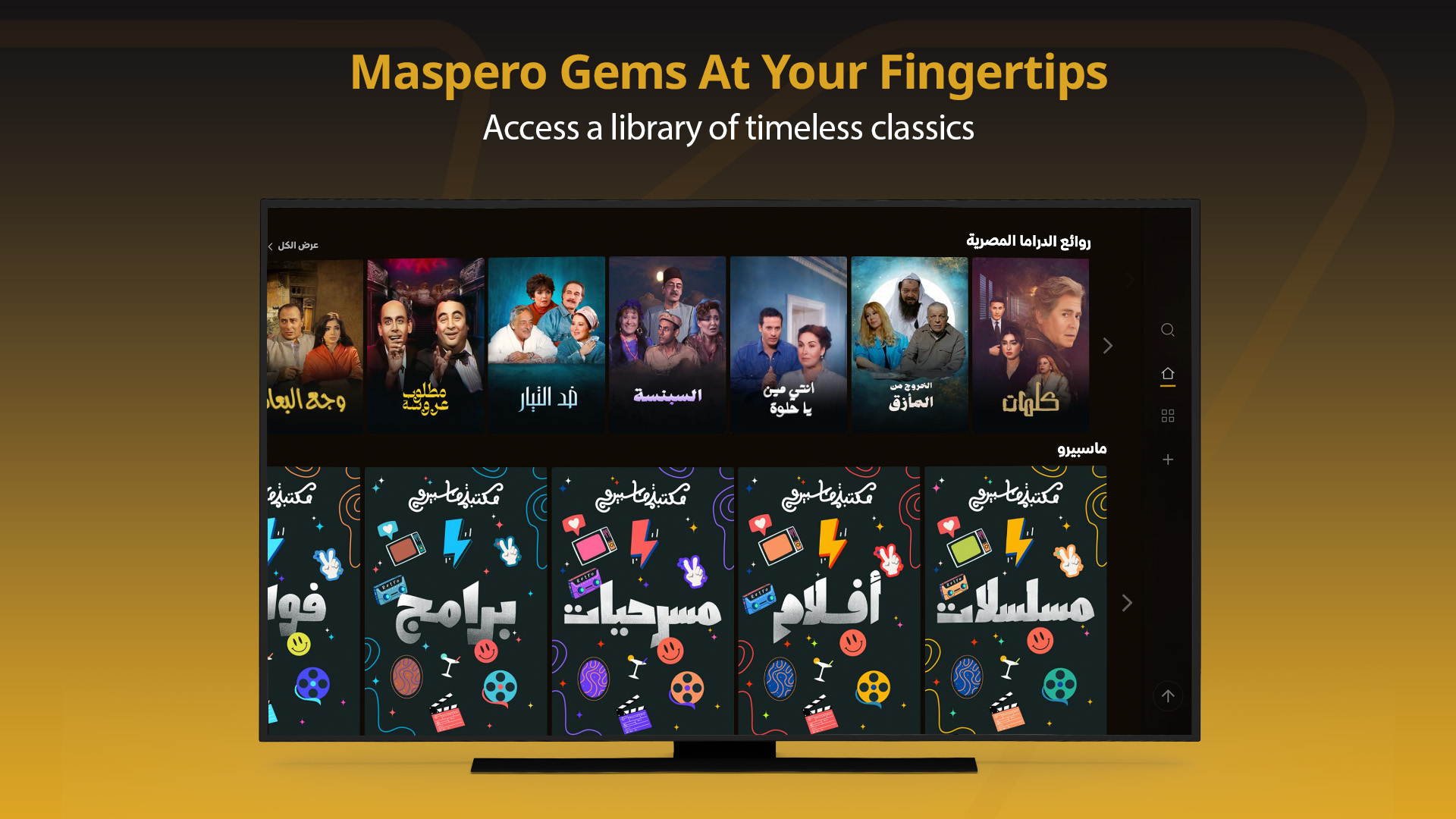 WATCH IT - App on Amazon Appstore