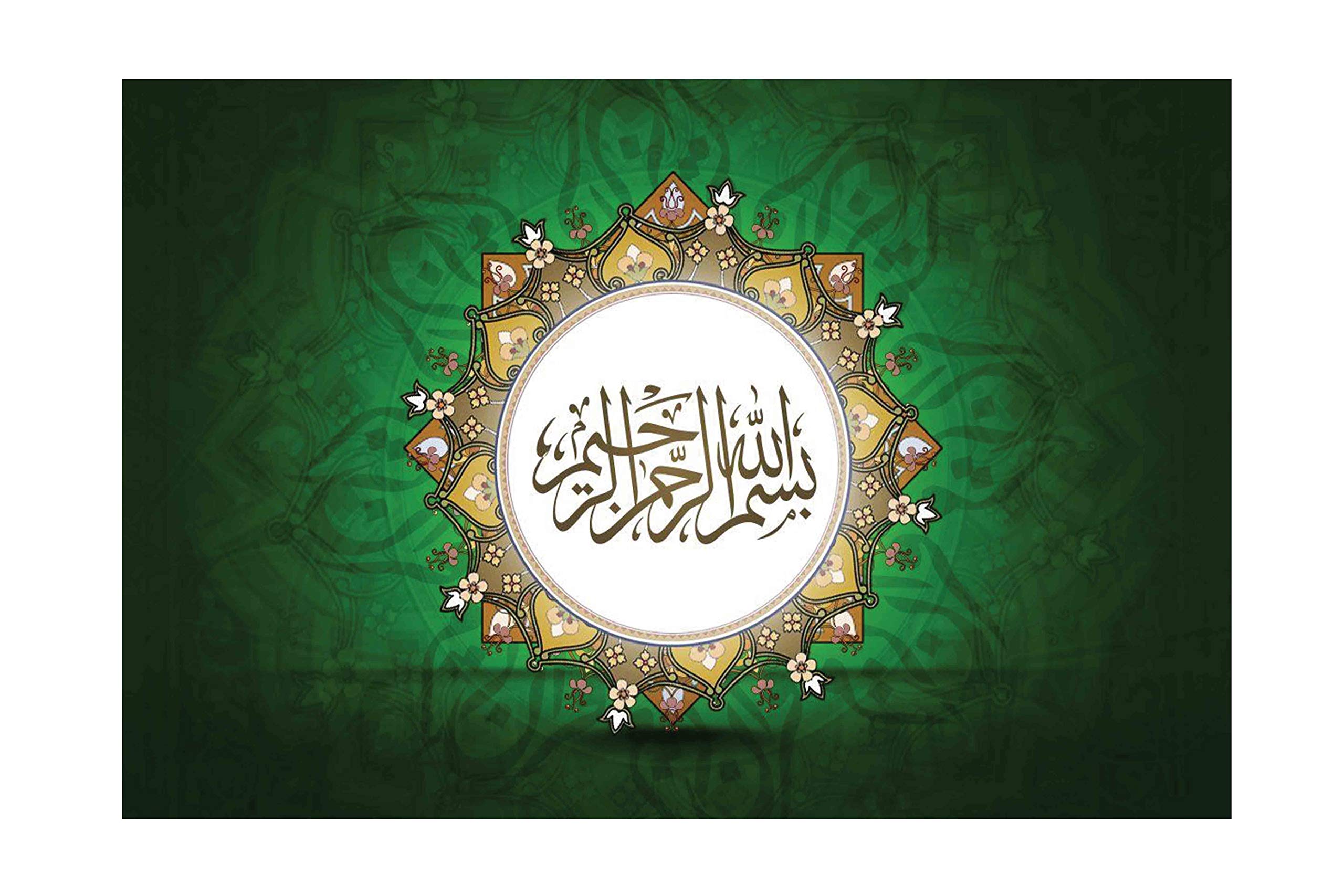 Buy Yellow Alley Islamic Religious Wall Poster|Motivational Poster For ...