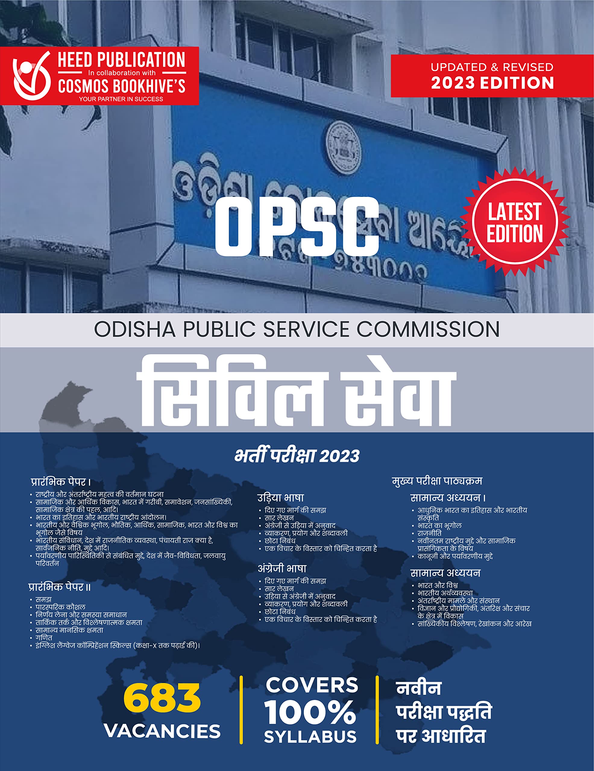Buy OPSC CIVIL SERVICE Book Online at Low Prices in India | OPSC CIVIL ...