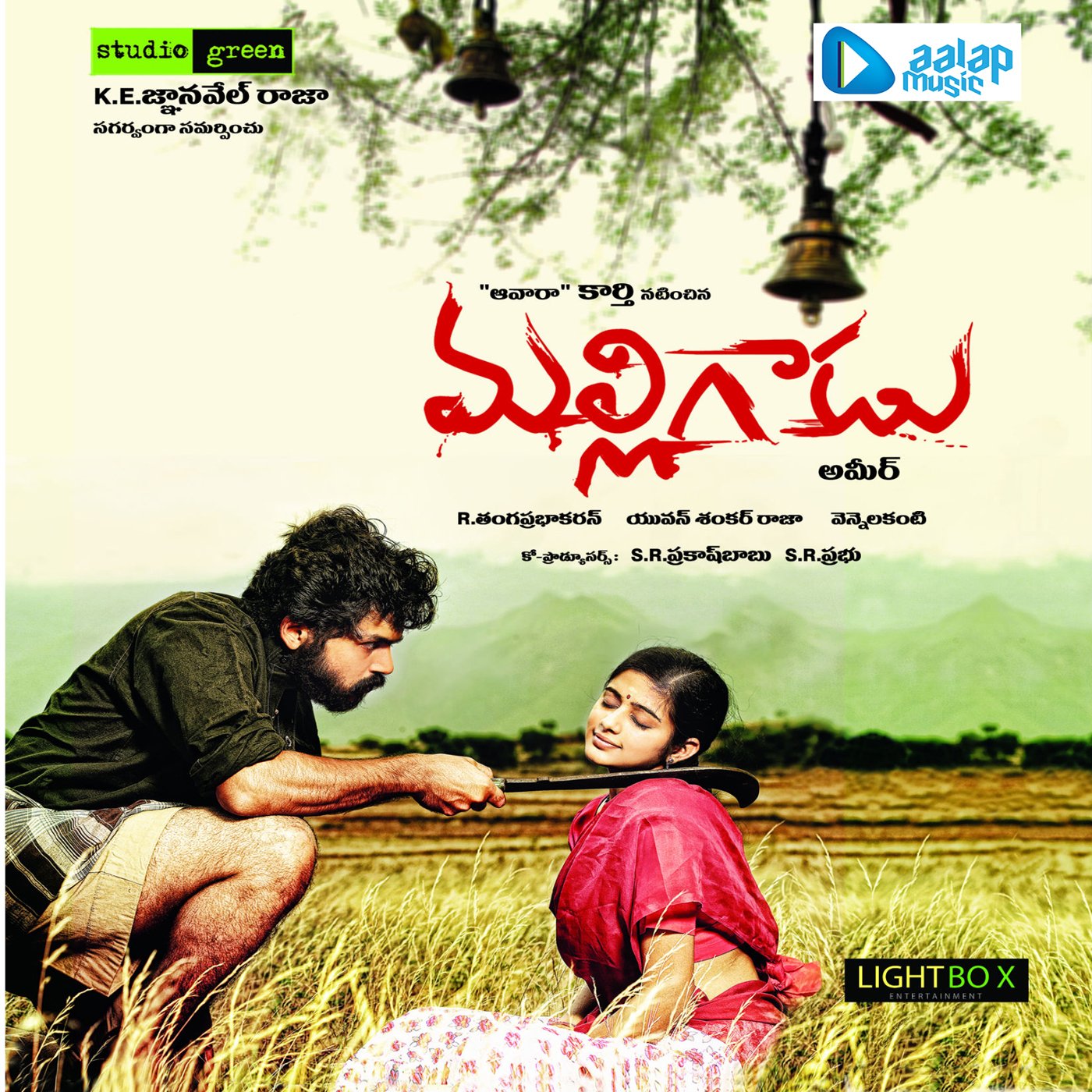 Mrogindi song by Chinmayi Sripada, Rahul Nambiar, Harris Jayaraj ...