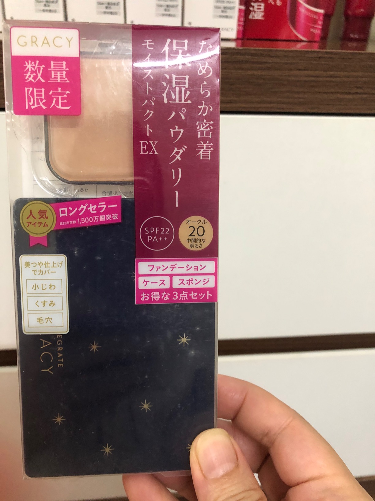 Amazon | インテグレート グレイシィ (INTEGRATE GRACY) モイストパクトEX 特製セット 1 ファンデーション オークル20 自然な肌色 セット品 11グラム (x 1 ...