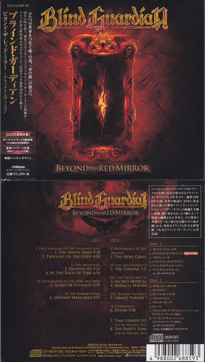 Blind Guardian - Beyond The Red Mirror Deluxe Edition [Limited Release ...