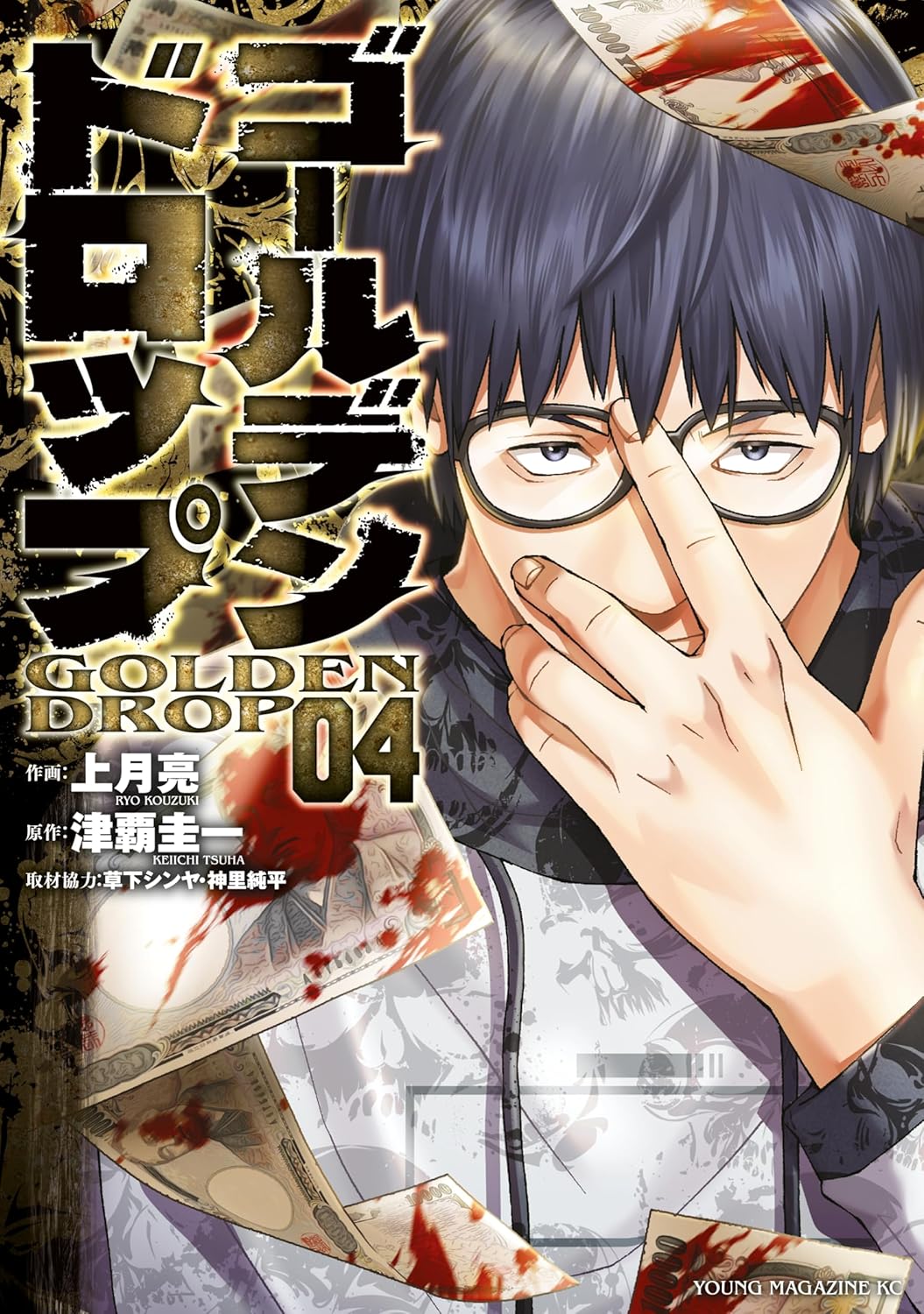 Mag Talk - Weekly Young Magazine (seinen mag by Kodansha) | Page 25 ...