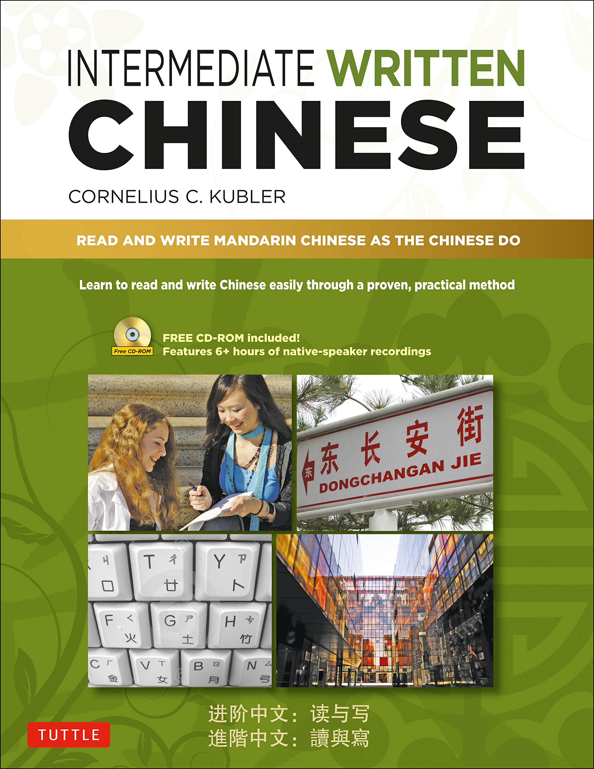 Amazon.com: Intermediate Written Chinese: Read and Write Mandarin ...