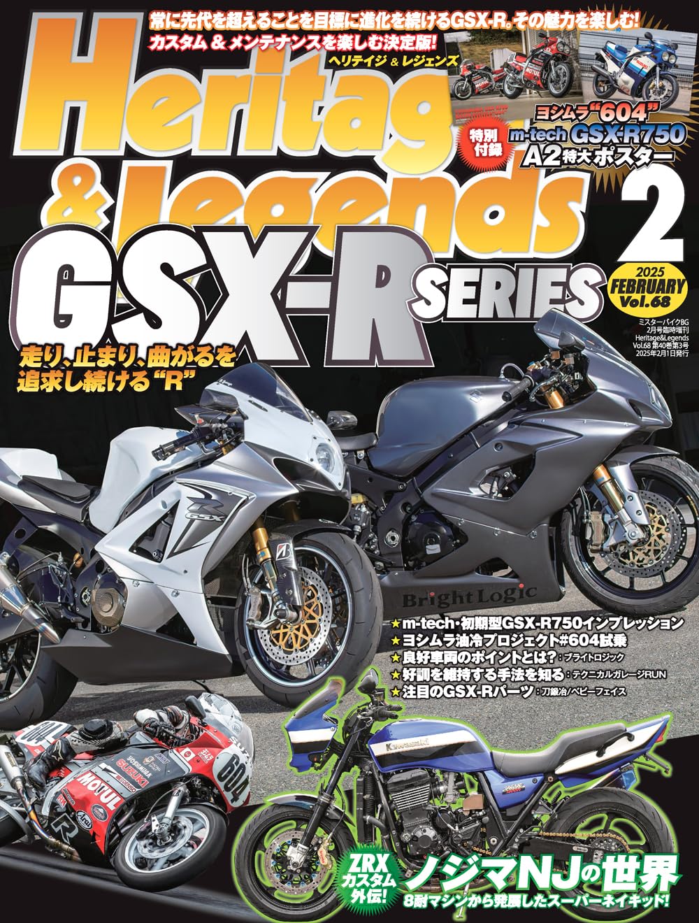 Heritage & Legends (ヘリテイジ＆レジェンズ) Vol.68 | H&L Planning |本 | 通販 | Amazon