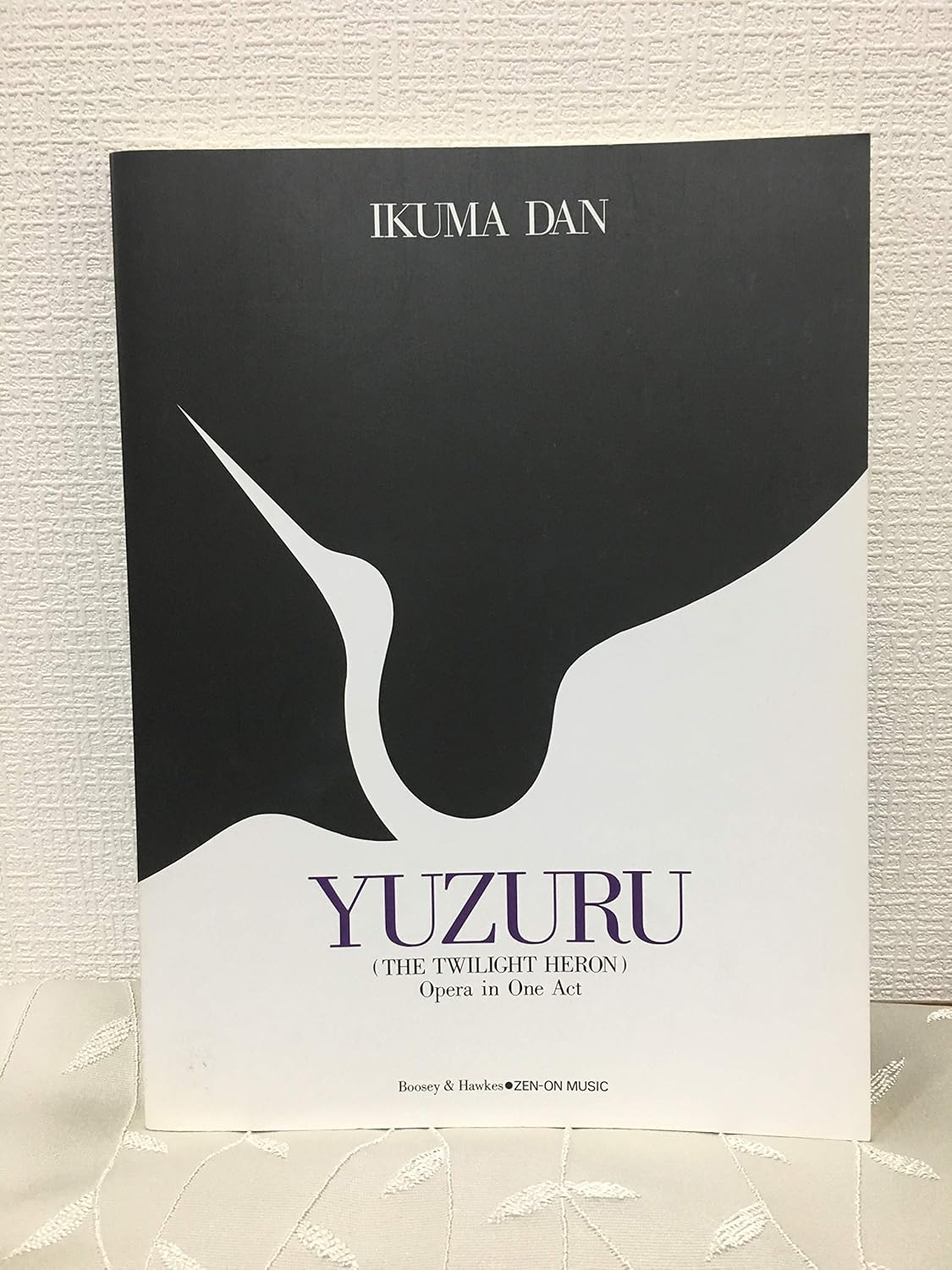 Dan Ikuma opera "Yuzuru" piano-vocal score (1998) ISBN: 4117171615 ...
