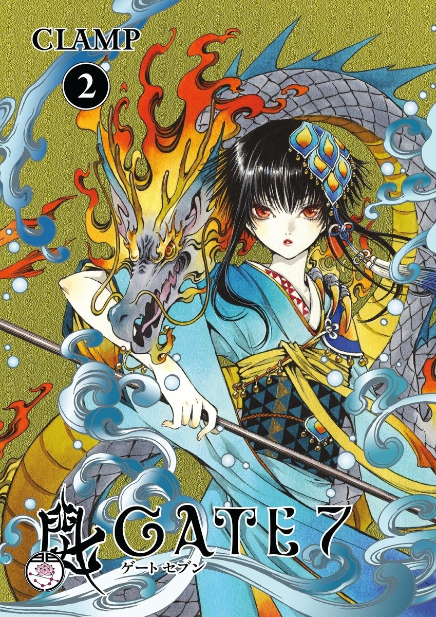Gate 7 Volume 2: Amazon.co.uk: CLAMP, Simon, Philip, CLAMP ...