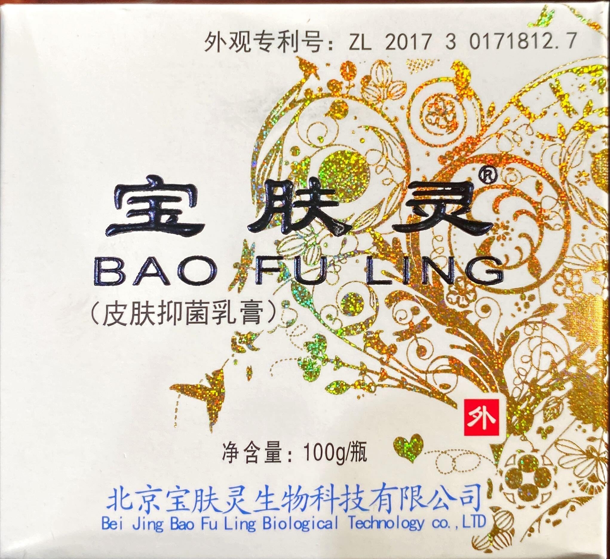 Bao Fu Ling