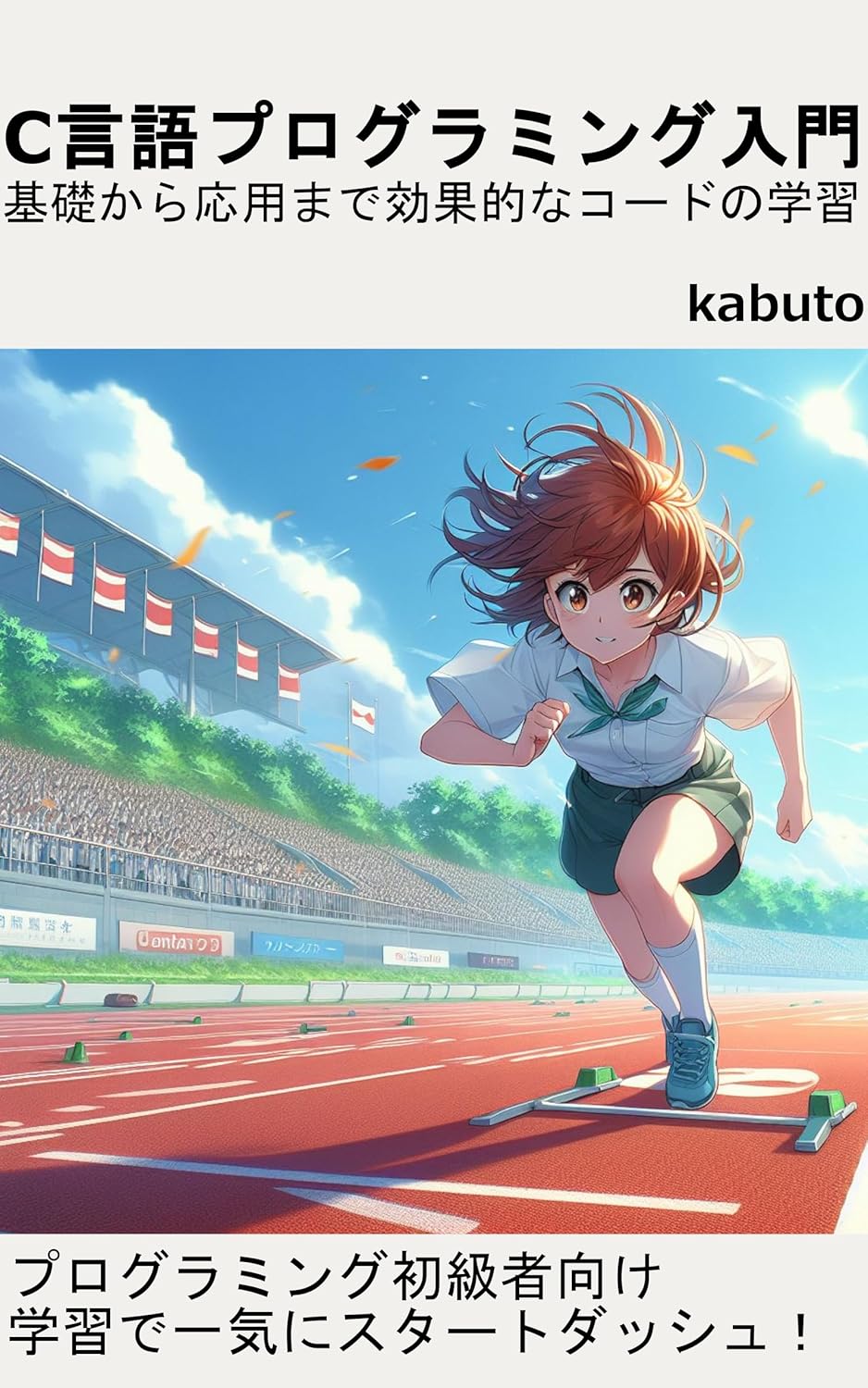 Introduction to C Programming: Effective code learning from basic to ...