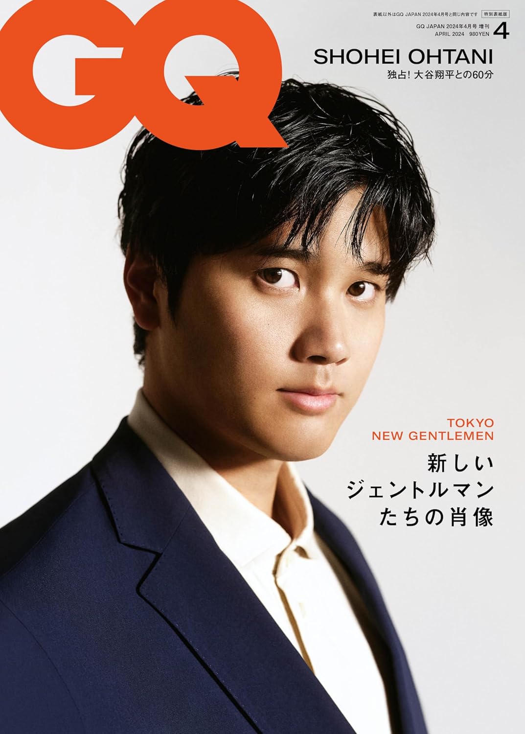 GQ JAPAN (ジーキュージャパン) 2024年4月号増刊 特別表紙版 : Amazon.de: Bücher