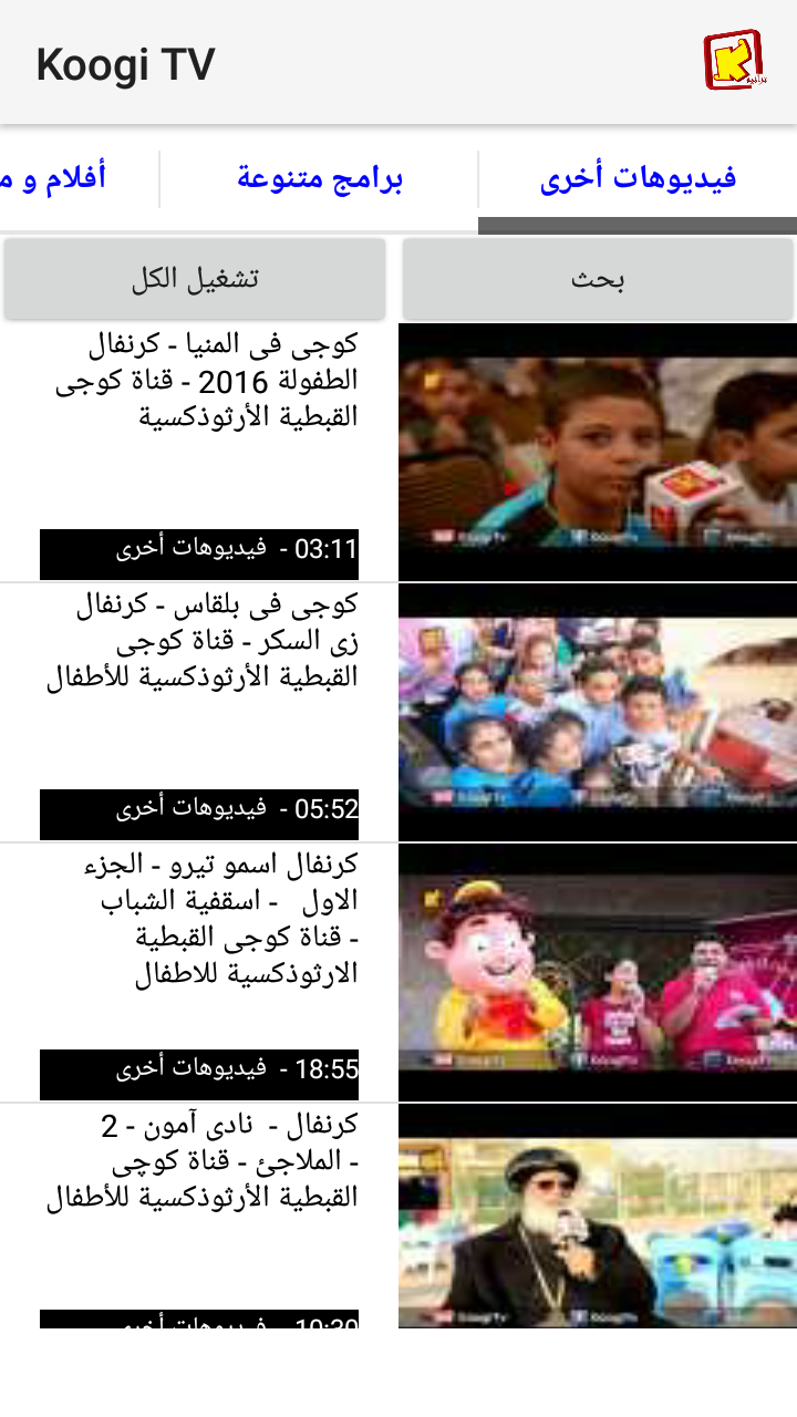 Koogi TV - App on Amazon Appstore