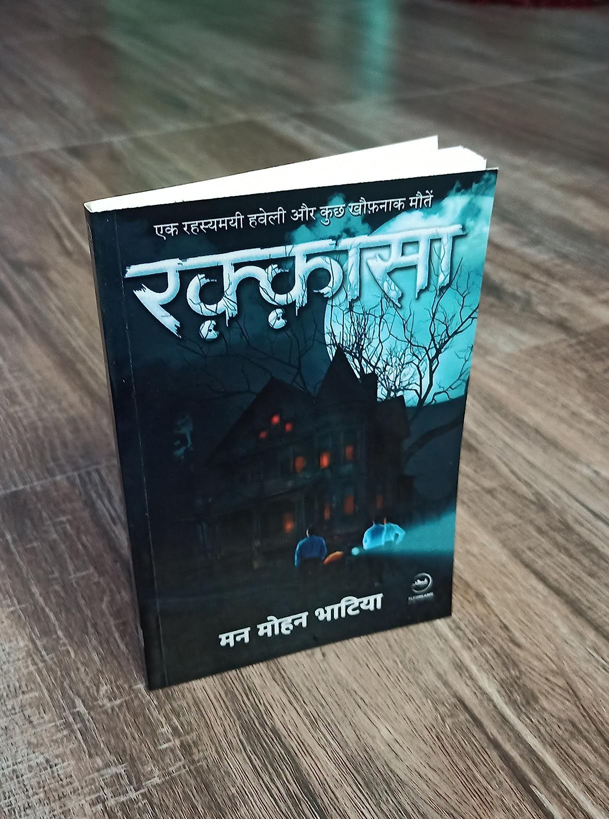 Rakkasa |रक्कासा : Man Mohan Bhatia: Amazon.in: Books