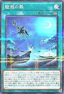 Amazon.co.jp: Yu-Gi-Oh! AC04-JP029 Enchanted Dance Parallel NP Animation Chronicle 2024 ...