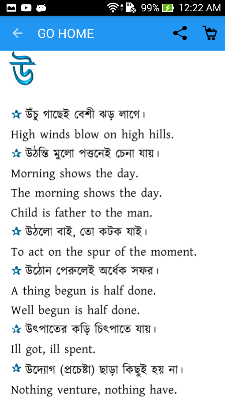 Aplicación Bangla Probad-English Proverb en Amazon Appstore