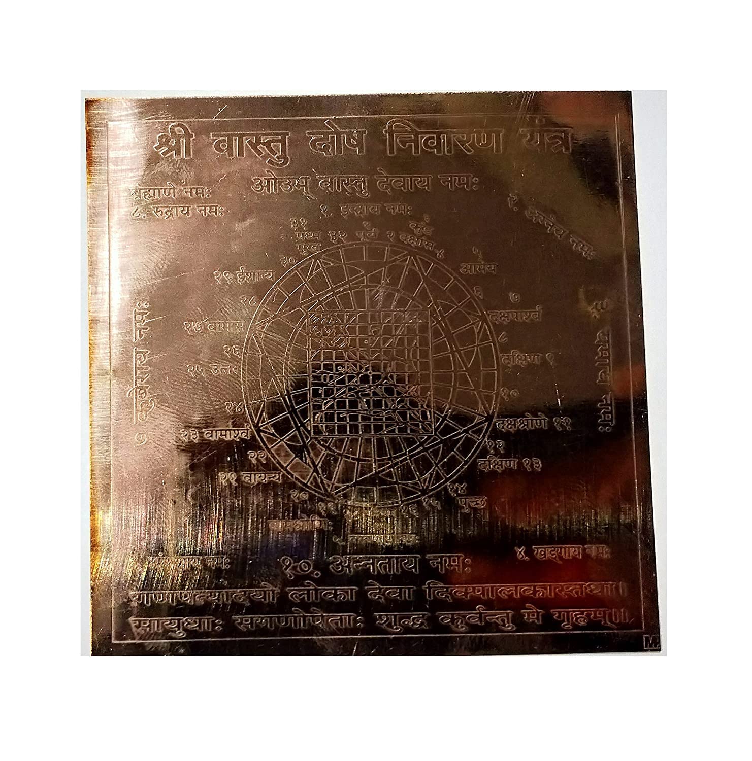 Buy Energised Shri Vastu Dosh Nivaran Yantra to Magnify All The ...
