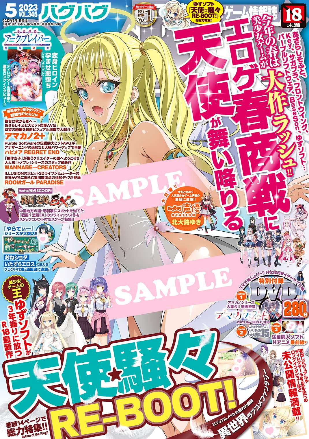 BugBug 2023年 05 月号 | BugBug編集部 |本 | 通販 | Amazon