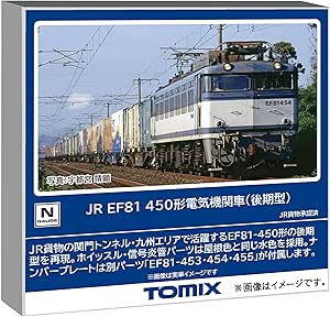 Amazon.co.jp: TOMIX 7162 N Gauge JR EF81 Type 450 Late Railway Model Electric Locomotive : Hobbies