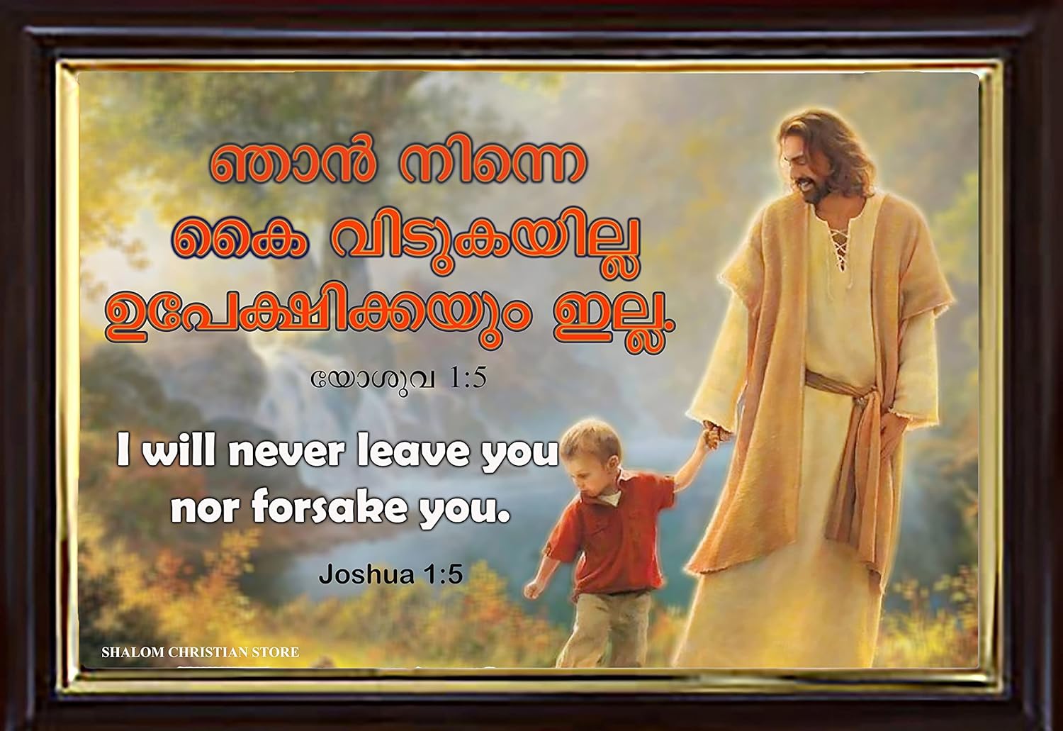 Malayalam Christian Bible Words Wall Frame Joshua 1 5 18x12 Inch 20 malayalam-christian-bible-words-wall-frame-joshua-1-5-18x12-inch-20