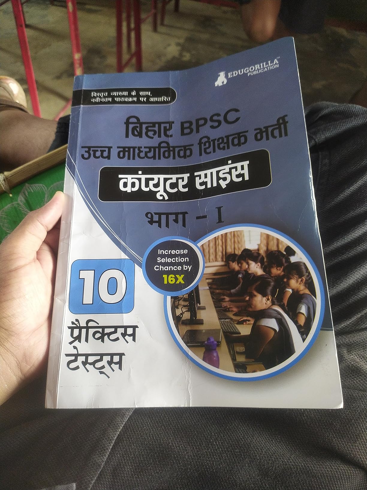 Bihar BPSC Higher Secondary School Teacher - Computer Science Book 2023 (Hindi Edition) - 10 ...