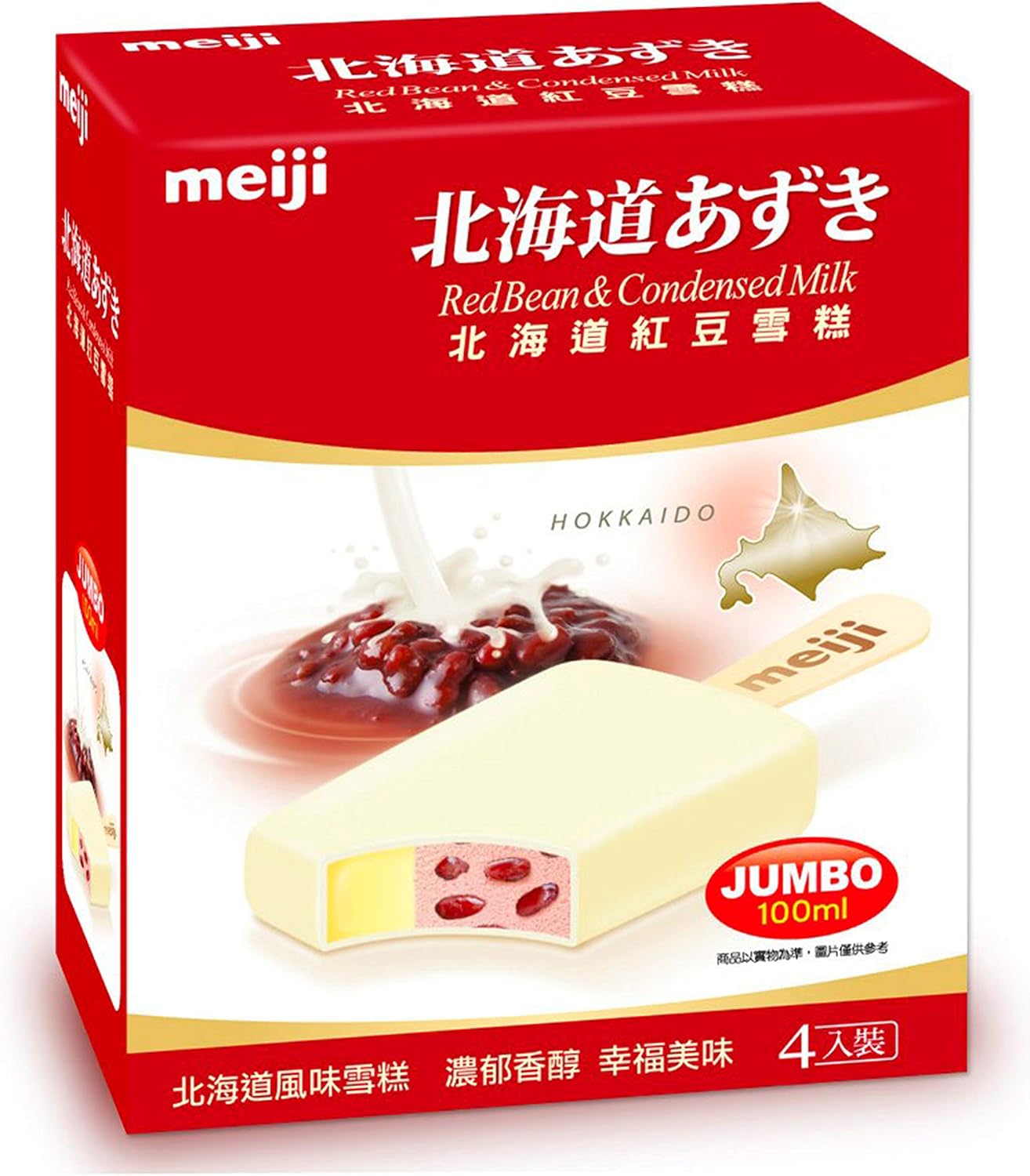 Meiji Hokkaido Red Bean Ice Bar, 100ml - Frozen : Amazon.sg: Grocery